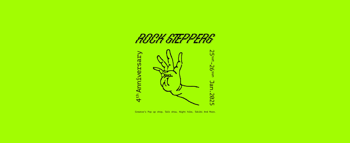 ROCK STEPPERS 4周年記念イベント開催のお知らせ